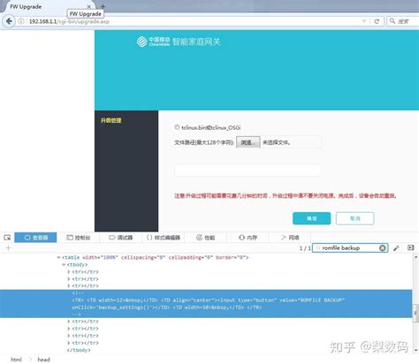 移动光猫cm113 Z破解超管密码 知乎