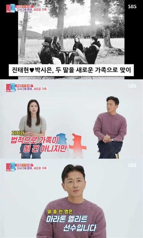 진태현♥박시은 두 딸 새로운 가족으로…한집에 살진 않아 파이낸셜뉴스