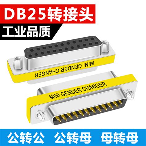 Db25针并口转换接头 25芯转接公转公公转母母转母转换连接器 虎窝淘