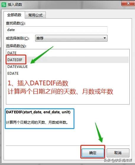表格中两个时间怎么算时间差excel如何计算时间差 趣帮office教程网