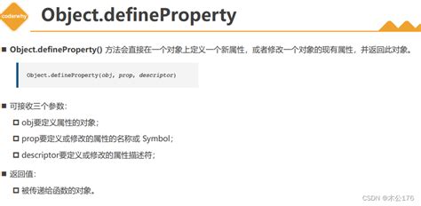 Javascript对象的增强知识js增强 Csdn博客