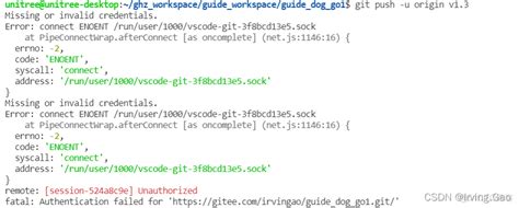 Git——问题解决：git Push报错missing Or Invalid Credentials Fatal Authentication Failed For “xxxxx