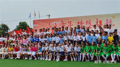 欢乐童年 梦想启航——阜阳阜南新村镇天棚小学六一文艺汇演 知乎