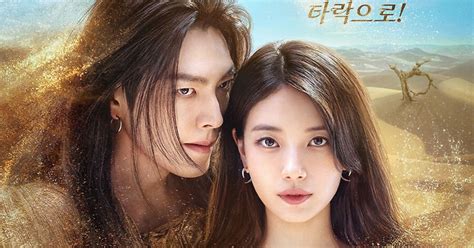 장발에도 살아남은 김우빈…수지와 다 이루어질지니 10월 3일 공개