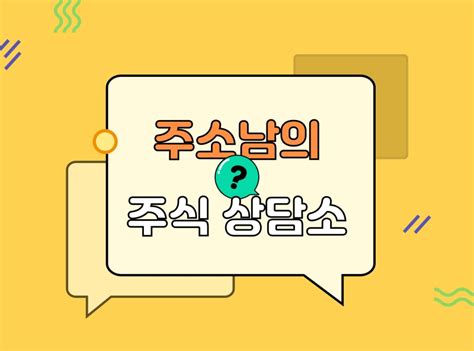 유상증자와 무상증자 무슨 차이일까