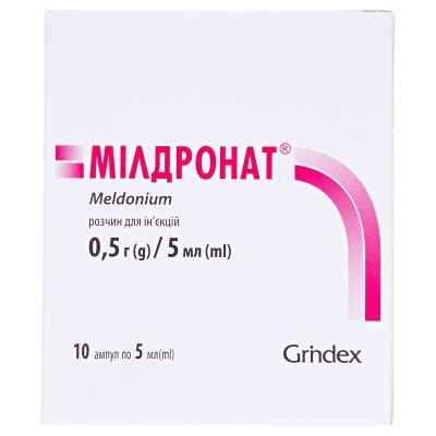 Милдронат: инструкция + цена от 341 грн в аптеках | Tabletki.ua