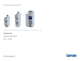 Lenze I Commissioning Manual Owner S Manual Operating Instructions