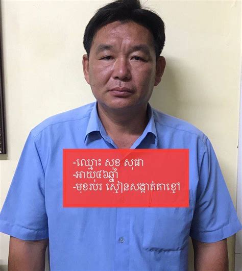 ឃាត់ខ្លួនស្មៀនសង្កាត់តាខ្មៅម្នាក់ពាក់ព័ន្ធករណីរំលោភលើទំនុកចិត្ត នគរដ្រេហ្គន