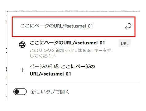 Wordpress（gutenberg版）でページ内リンク（ジャンプ）させる方法 鶴岡製作所