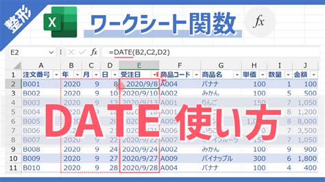 【関数】sumで「累計」を求める方法とは Excelを制する者は人生を制す