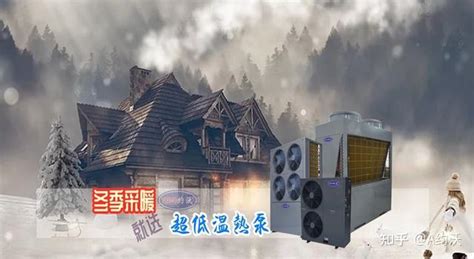 空气源热泵三联供系统技术的应用 知乎