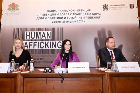 Мария Габриел Трафикът на хора е тежко престъпление против личността