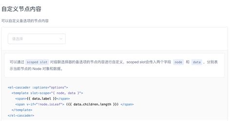 Cascader 增加options的插槽 · Issue 1742 · Tencenttdesign Vue · Github