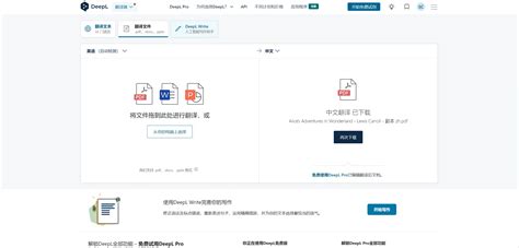 Pdf论文怎么翻译？4 款免费的 Ai 全文翻译软件推荐 Ai 人工智能