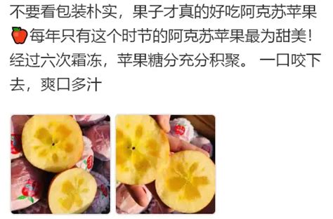 阿克苏苹果文案阿克苏苹果水果发朋友圈的文案阿克苏苹果水果卖点文案 脉脉