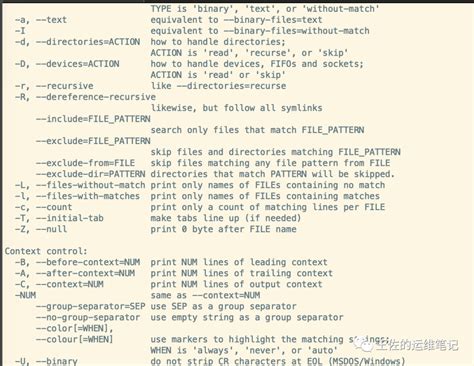 Linux三剑客之grep命令详解 墨天轮