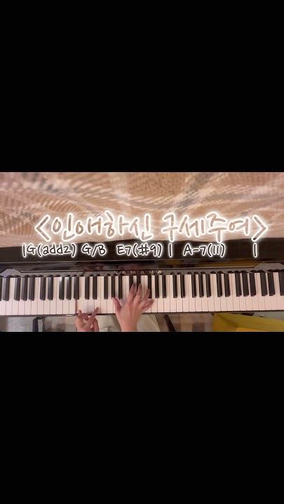 찬송가편곡 인애하신구세주여 Ccm Youtube