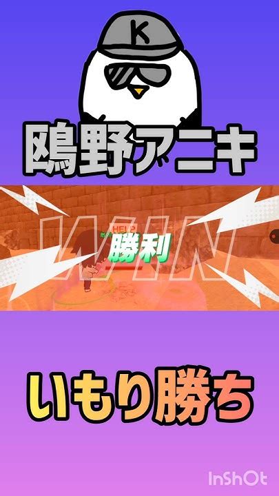 いもり勢の高み、いもり勝ち＃脱プロ Youtube