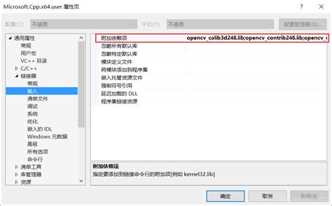 Vs2013qt551第一个编译文件错误问题：fatal Error Lnk1112 模块计算机类型 X64”与目标计算机类型 X86”冲突。另附一次性永久配置qt和opencv的方法