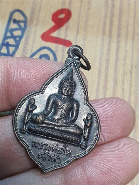 45 บาท หลวงพ่อโต วัดพนัญเชิง จ พระนครศรีอยุธยา Id 6127202535997440 พระชุด จ นครสวรรค์