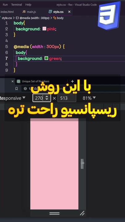 Shorts اینجوری ریسپانسیو حرفه ای تره Css Webdesign Html Youtube