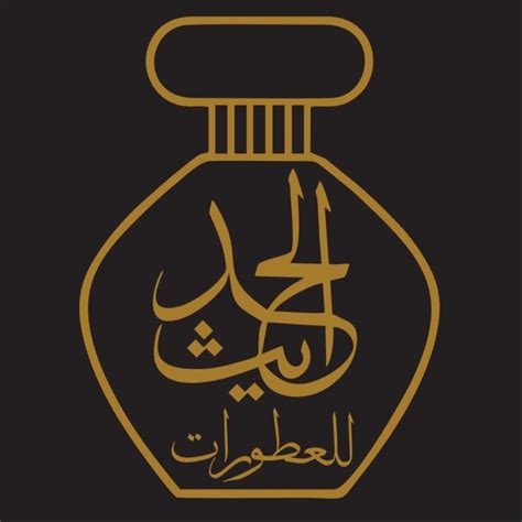 Al Hadees Perfumes Wholesaler Of Perfumes And Attar Roll On From Surat