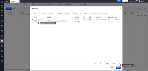 领星erp Rma管理功能 领星erp 专业亚马逊erp系统