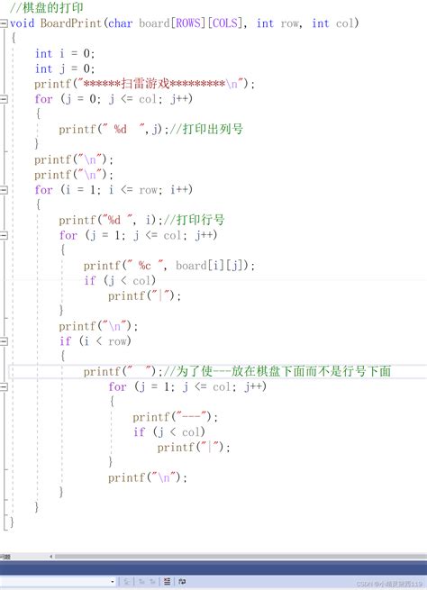 扫雷游戏实现扫雷游戏调试 Csdn博客 扫雷游戏实现扫雷游戏调试 Csdn博客