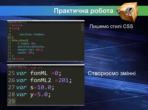 Технологія створення сайтів на мові програмування java script
