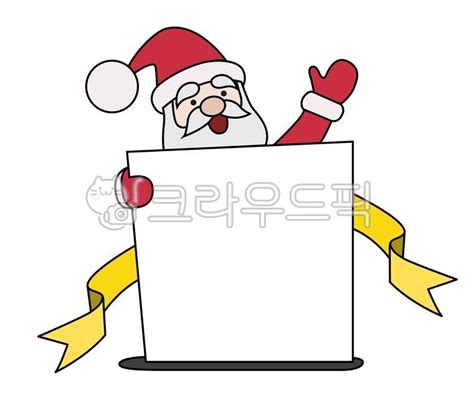산타 산타클로스 크리스마스 산타그림 크리스마스일러스트 사진이미지일러스트캘리그라피 낭만원이작가