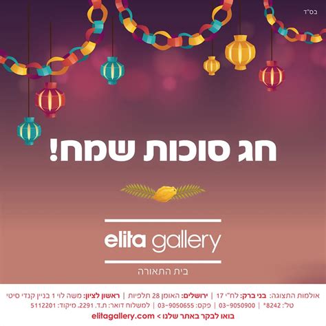אליטה גלרי תאורה - elita gallery - Home