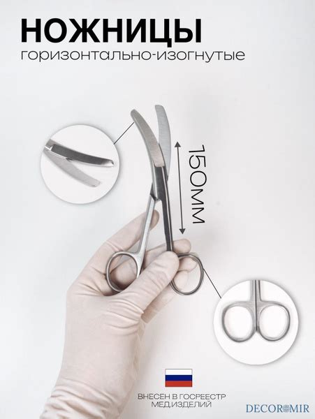 Ножницы для пересечения пуповины горизонтально изогнутые 150 мм ВЗ Н 11 купить на Ozon по