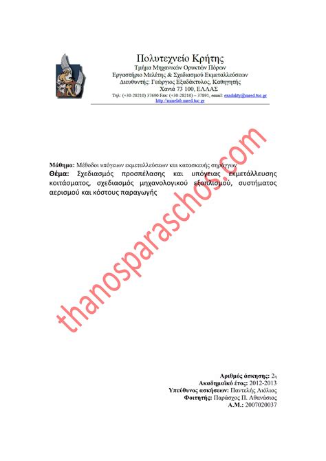 project on underground mining and tunneling methods mining
