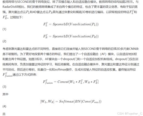 Sckd Semi Supervised Cross Modality Knowledge Distillation For 4d Radarobject Detection——半监督跨模态