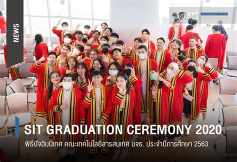 Sit Kmutt 🎉📷 ภาพบรรยากาศ พิธีปัจฉิมนิเทศ Sit