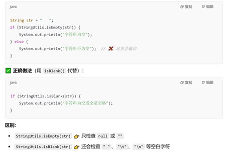 为什么 String 需要两个不为空的判断？javastringutils字符串不为空 Csdn博客