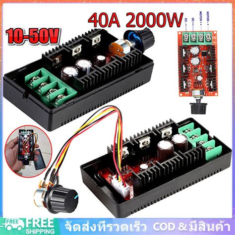 มอเตอร์ควบคุมความเร็ว12v 24v 48v 2000w Max 10 50v 40a จอ Dc ตัวควบคุมความเร็ว โมดูลลดแสงแล