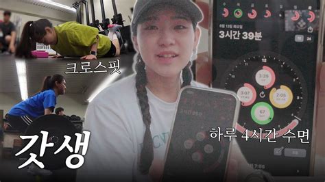 4시간 자면서 투잡 운동 삼시 세끼 요리까지 하는 진짜 부지런한 48시간 밀착 브이로그 Youtube