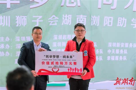 托举梦想向未来 教育资讯 新湖南