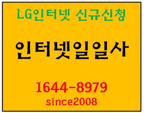 엘지유플러스인터넷 Tv 요금 And Tvg 보급형 채널 편성표 확인 네이버 블로그