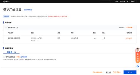 物联网开发平台 实例管理 腾讯云