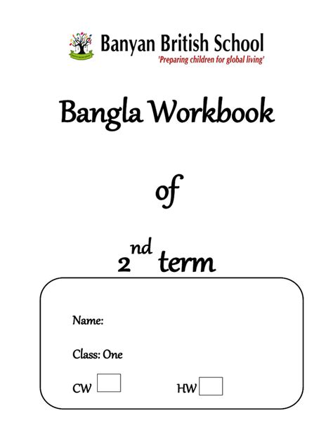 Class 1 Bangla Workbook 1 Pdf