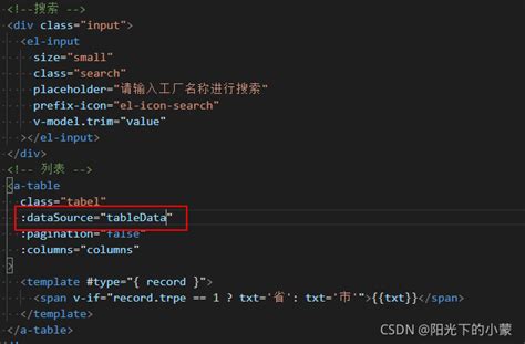 Vue中实现模糊搜索更新数据vue实现搜索框根据关键词 查询出对应的数据当数据清除时数据还原 Csdn博客