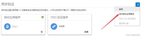 Oracle云丢失两步验证的处理方法oracle Mobile Authenticator Csdn博客