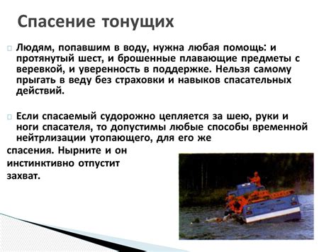 Рекомендации населению по действиям при угрозе и во время наводнения презентация онлайн