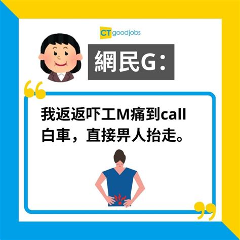 【2024病假申請】公司規定sl一定要醫生紙 經期想唞一日都唔得？有病就要睇醫生 Vs 一日唔使病假紙！ Cthr