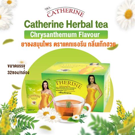 Catherine ชาแคทเธอรีน กลิ่นเก็กฮวย 32 ซอง Shopee Thailand