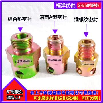 矿用K型接头座 KJ7螺纹转换接头 煤矿K型 液压快速变径接头 阿里巴巴
