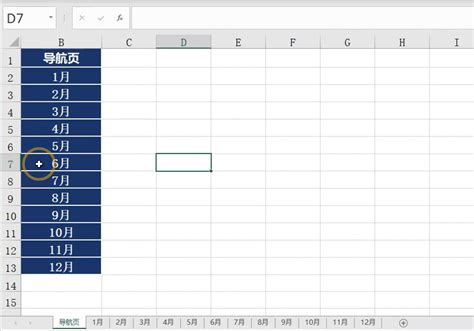 Excel制作表格目录小技巧，实现点击按钮就可以跳转到对应的表格 趣帮office教程网