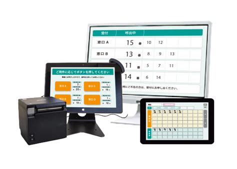 受付順番管理アイテム特集 株式会社ムーブ